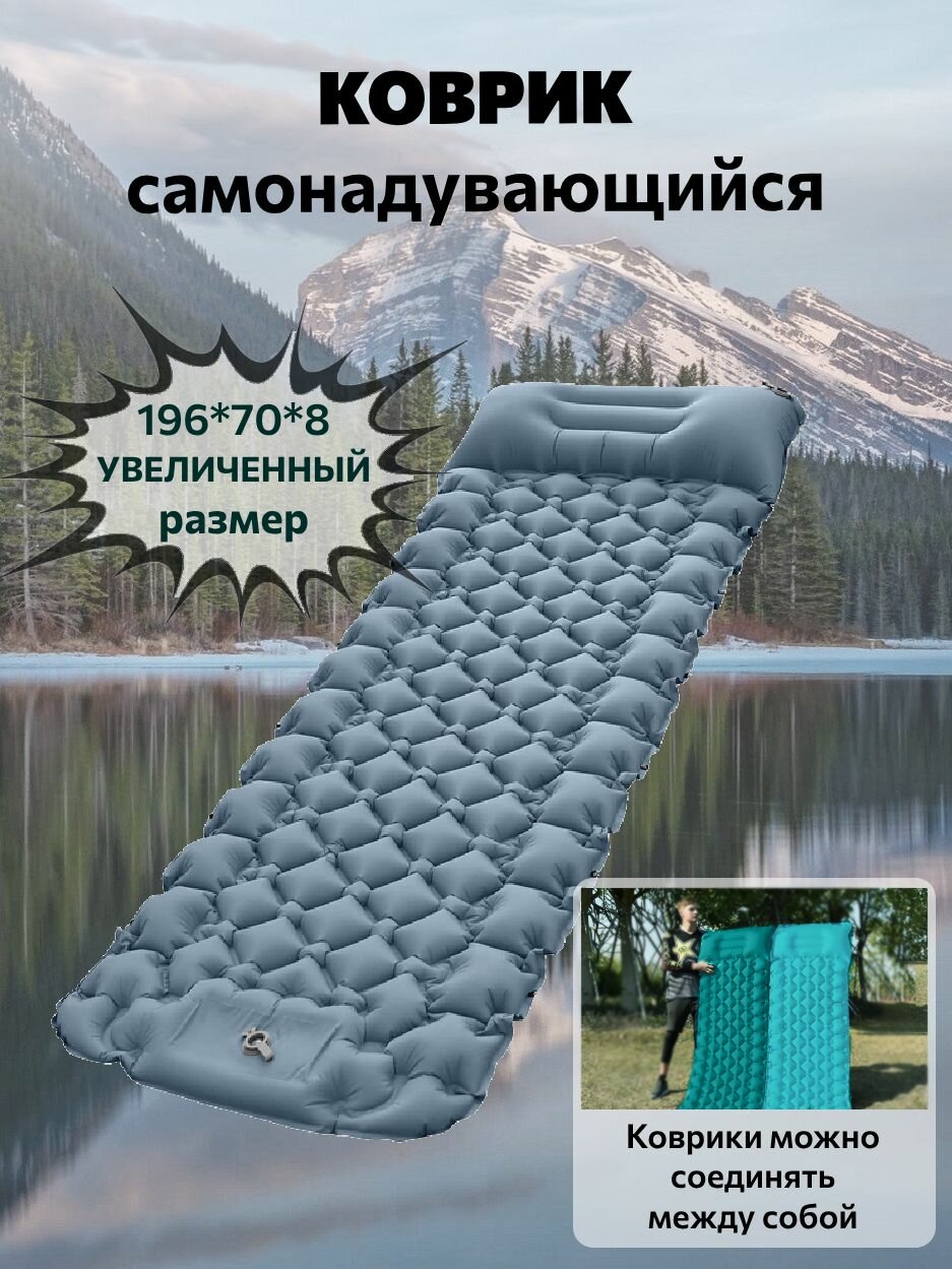 Коврик надувной туристический