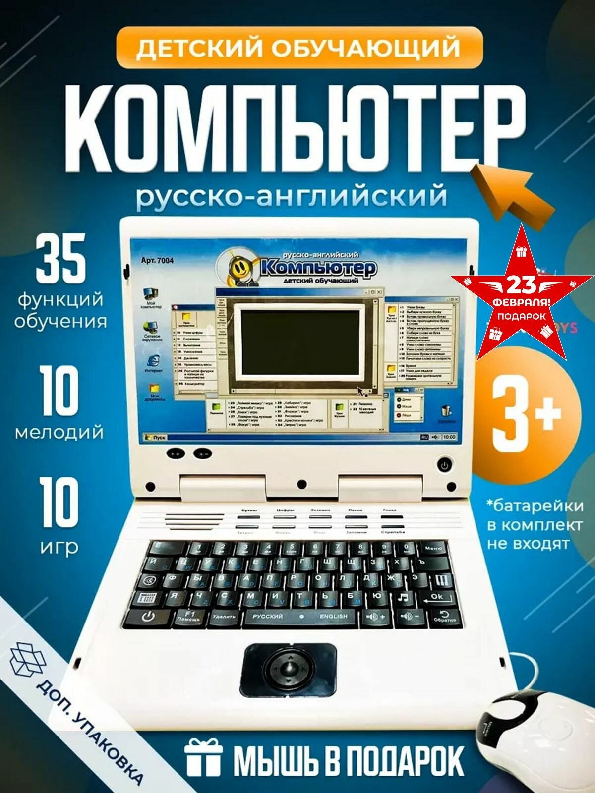 Игровой ноутбук TRENDTOYS, интерактивный, обучающий, для детей, белый