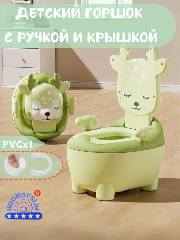 Детский горшок с ручкой и крышкой, сиденье подходит для всех детей