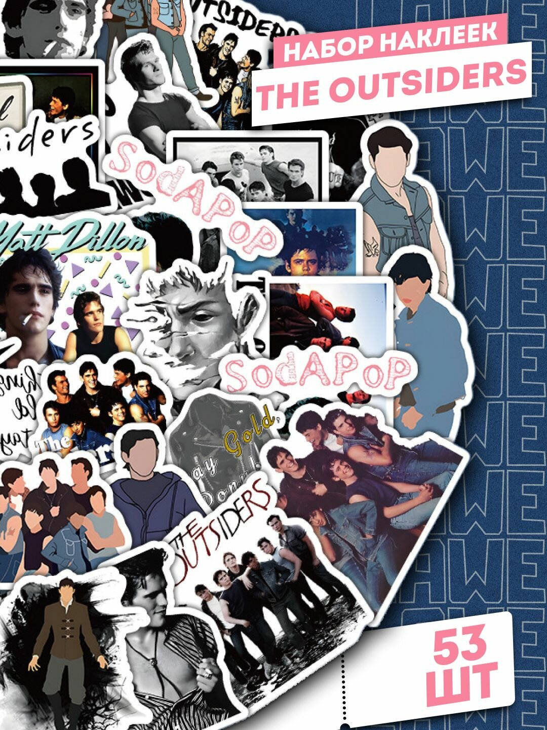 Набор самоклеящихся виниловых стикеров наклеек The Outsiders 53 шт