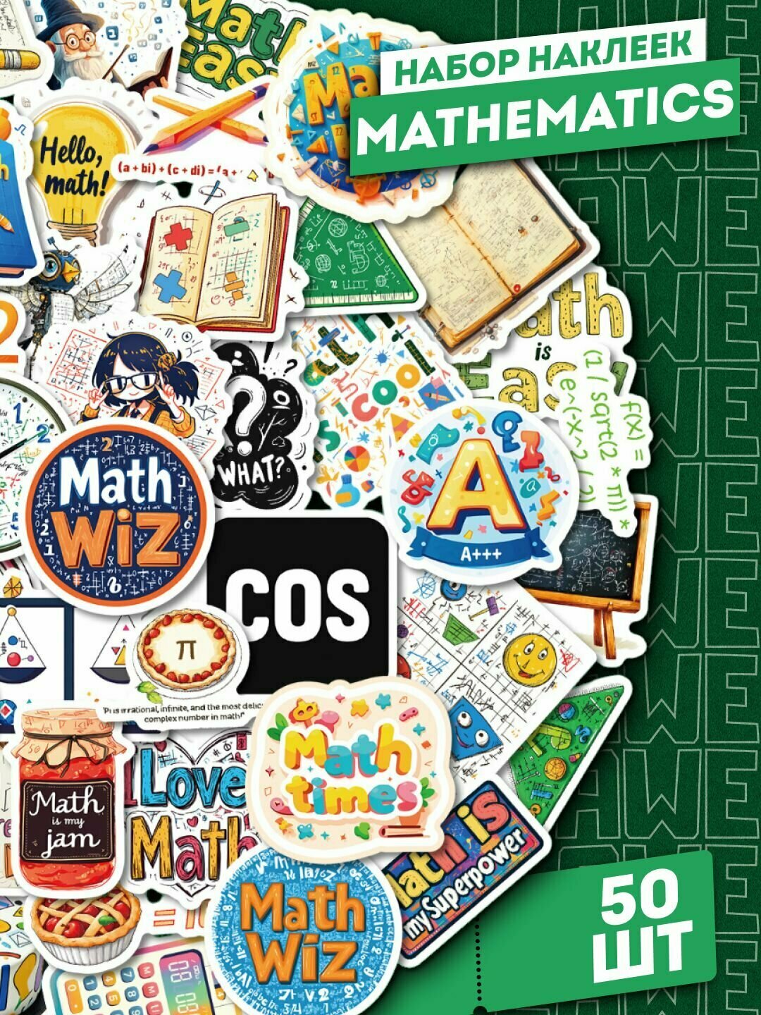 Набор самоклеящихся виниловых стикеров наклеек Mathematics 50 шт
