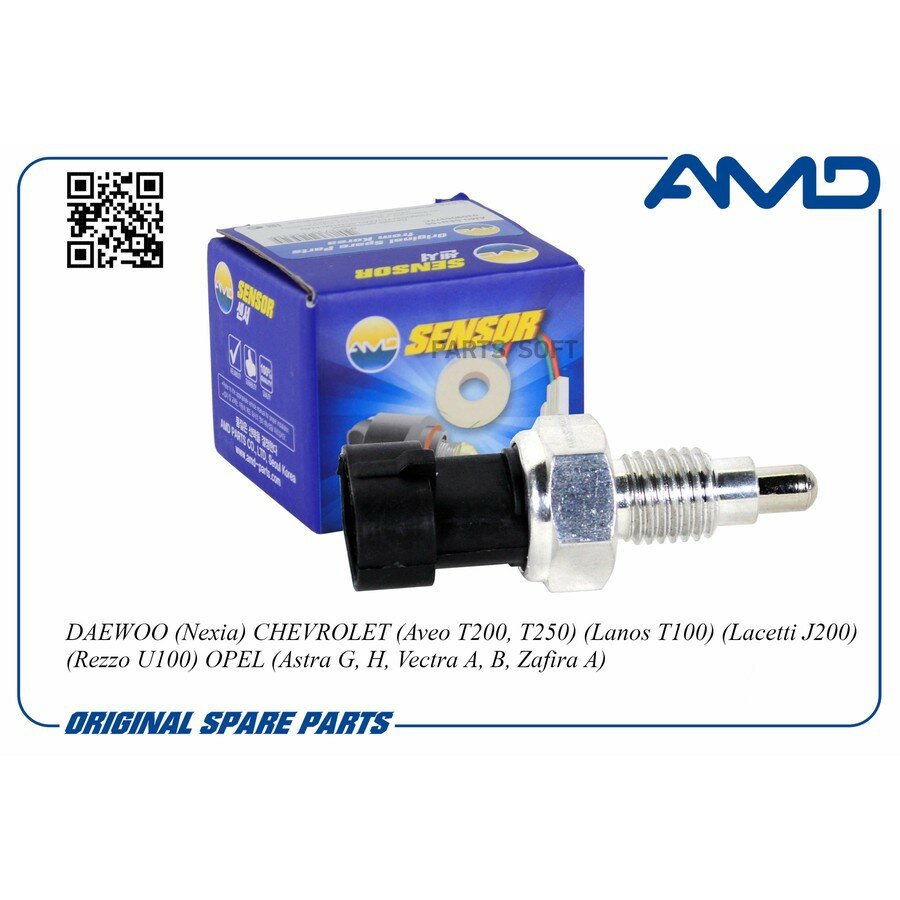 AMD AMD. SEN43 Датчик заднего хода DAEWOO (Nexia) CHEVROLET (Aveo T200, T250) (Lanos T100) (Lacetti J200) (Rezzo U100) OPEL (Astra F, G, J, Vectra A, B, C, Zafira A)