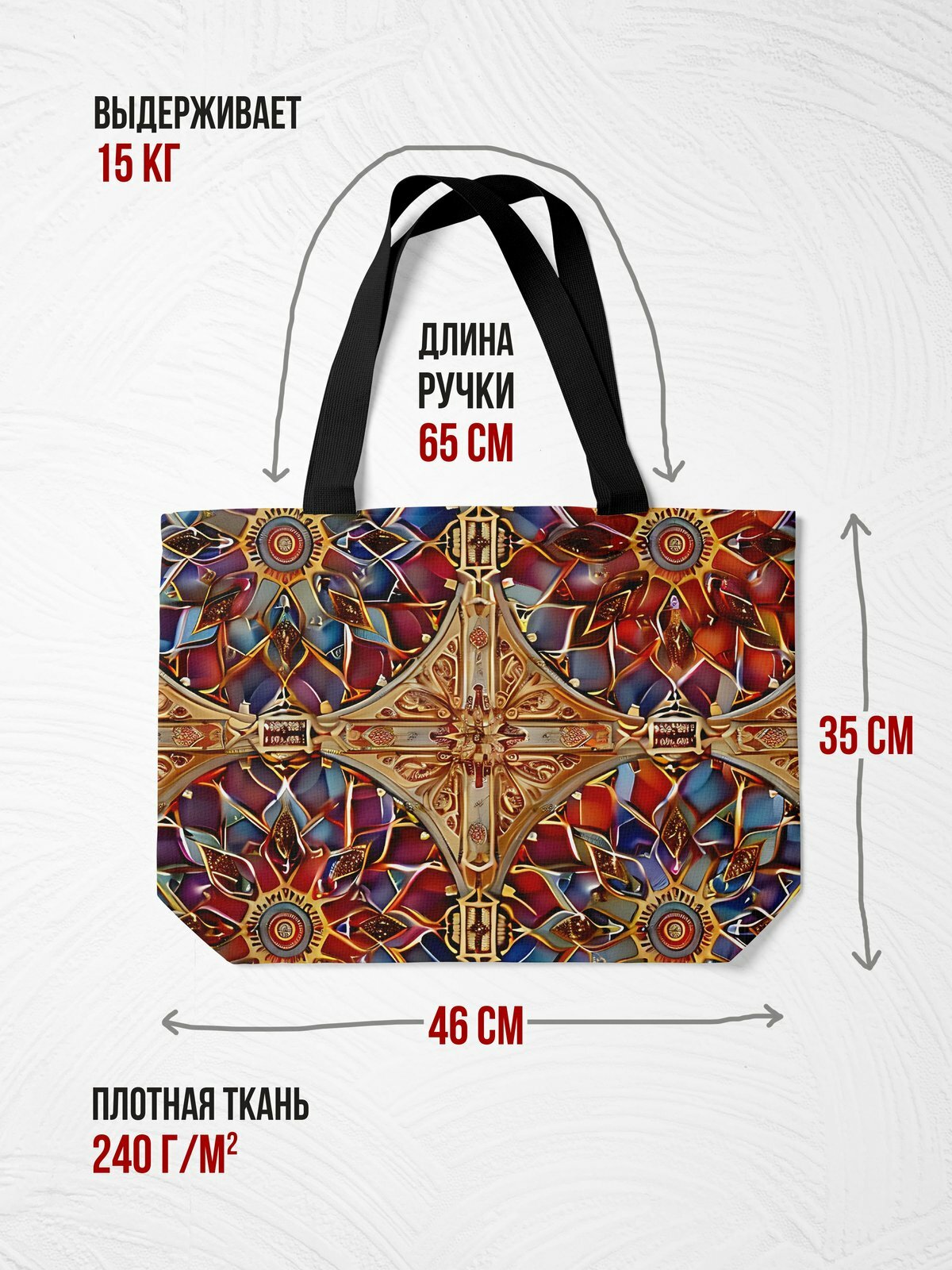 Сумка шоппер