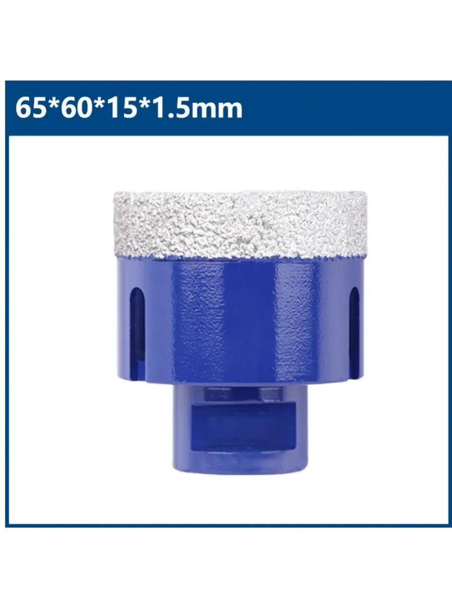 Коронка алмазная по стеклу для УШМ М14, 65х60х15мм