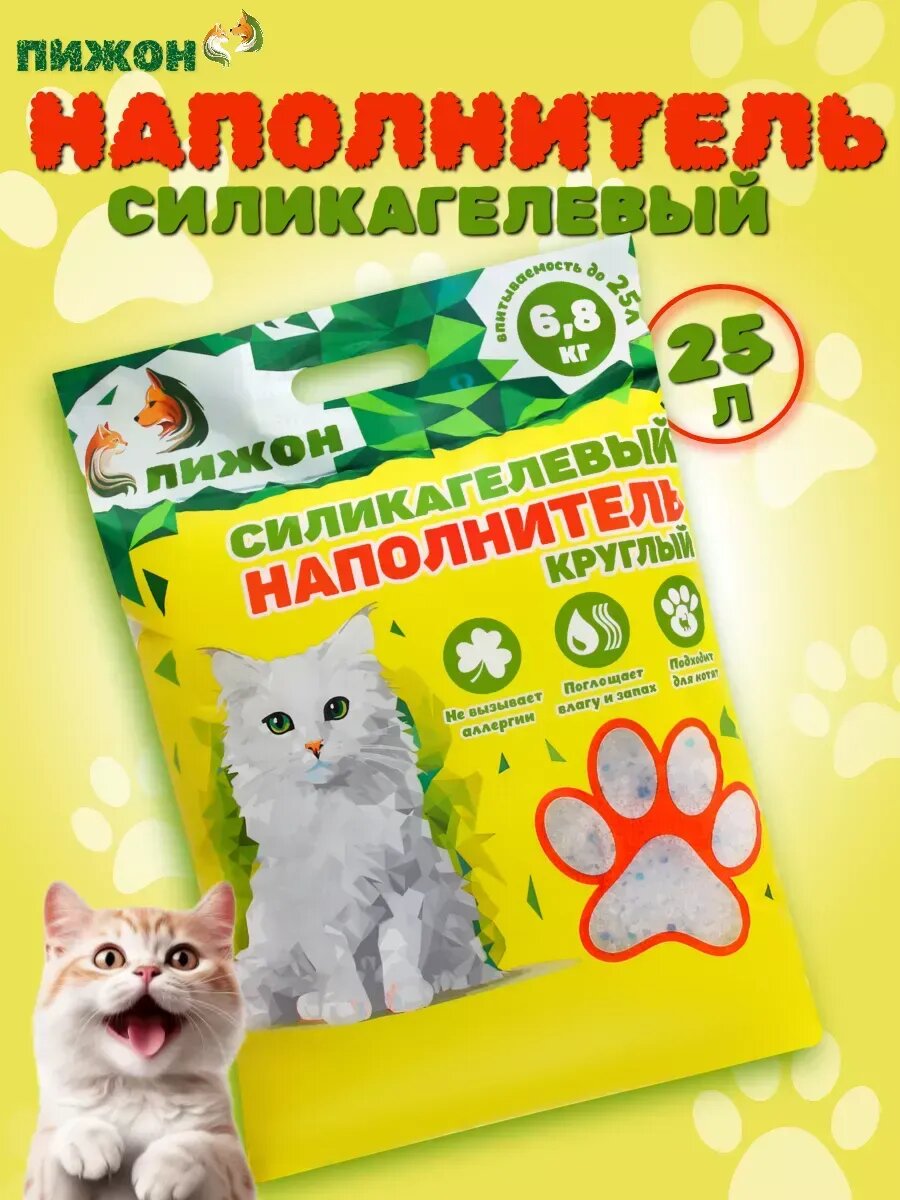 Наполнитель силикагелевый, 25 л