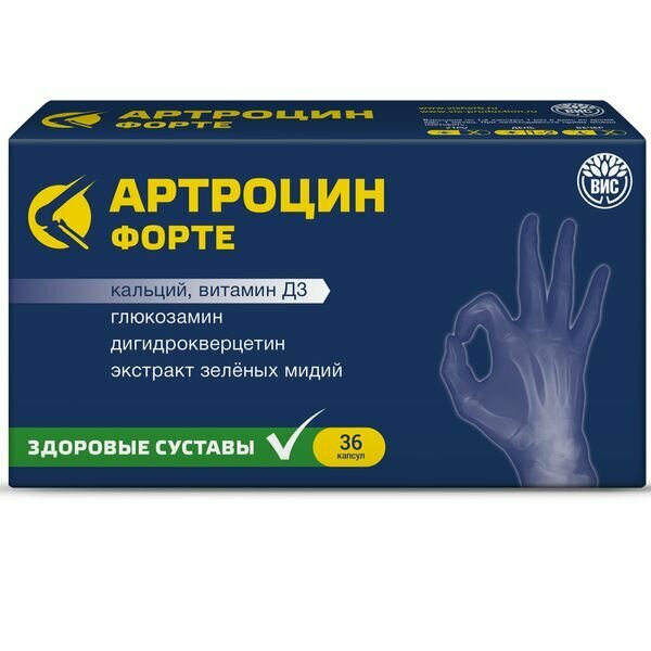 Артроцин Форте ВИС капсулы 500мг 36шт