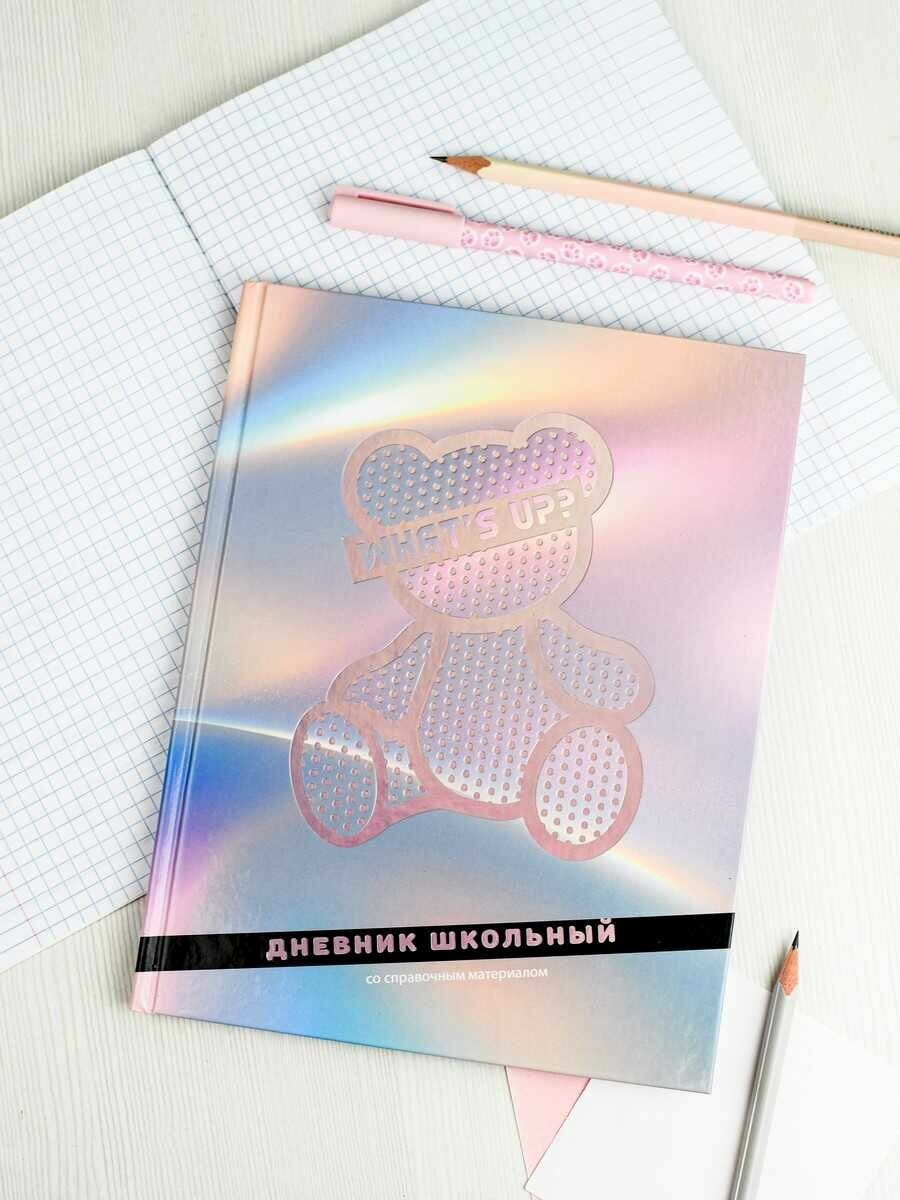 Дневник школьный, А5+, 48 л, твёрдый переплёт 7БЦ, голографическая фольга, глянцевая ламинация