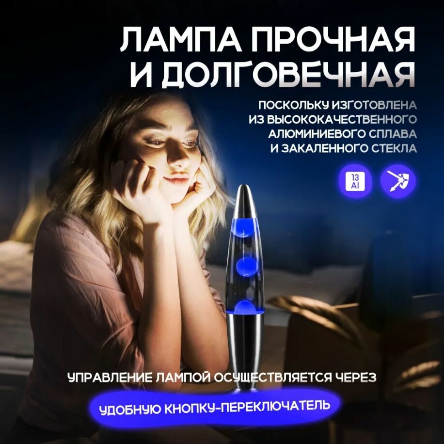 Лава лампа настольная LAVA / ночник, светильник 33 см (светло-синий)