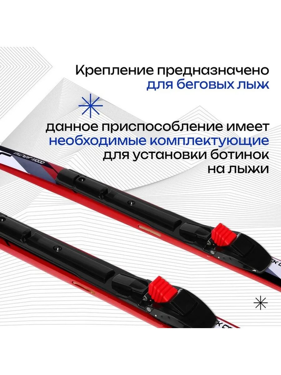 Удобные лыжные крепления SHAMOV 02 SNS Микс