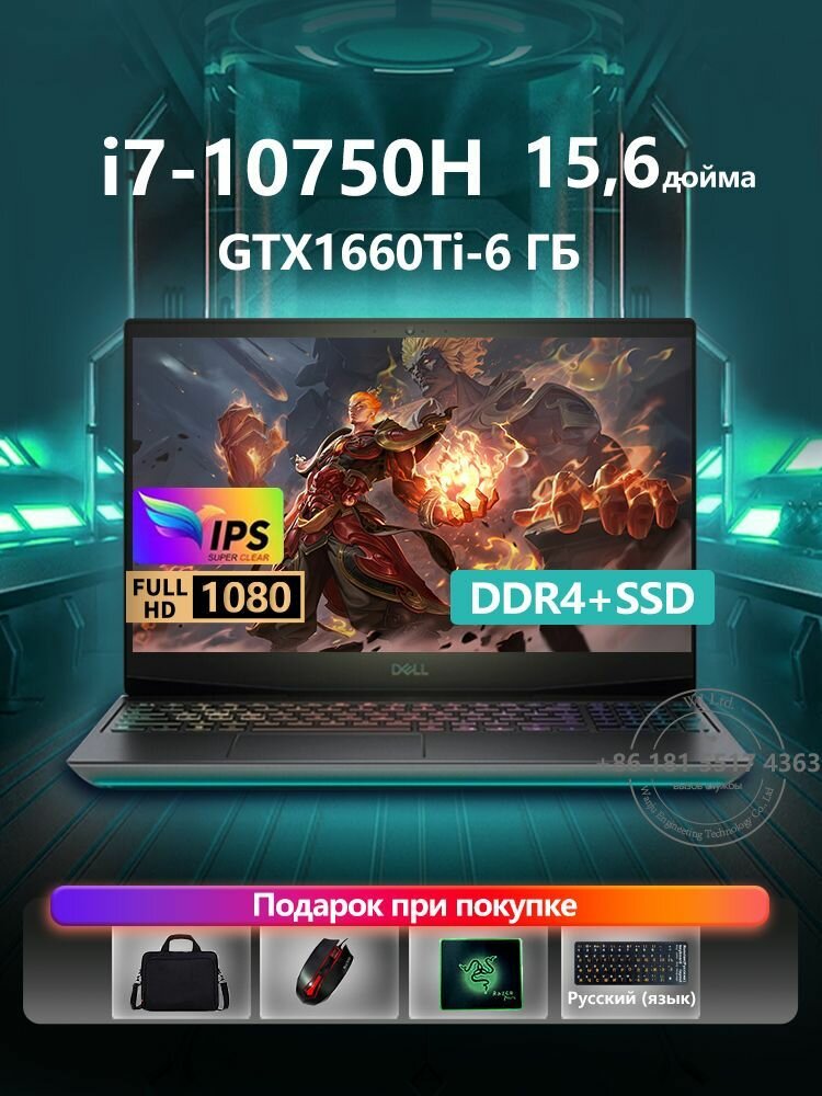 15.6" Игровой ноутбук Dell G5-5500, Intel Core i7-10750H (2.6 ГГц), RAM 32 ГБ, SSD 1024 ГБ, NVIDIA GeForce GTX 1660Ti (6 Гб), Windows Pro, Чёрный, Английская клавиатура