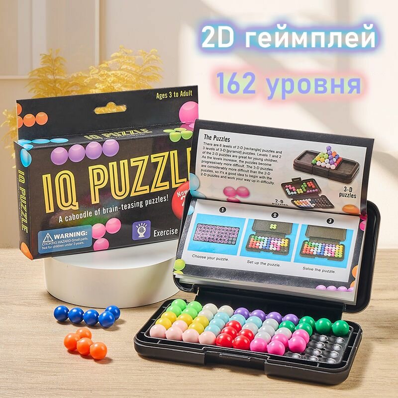 Настольная игра головоломка 3D тетрис, IQ пазл, танграм, обучающие игры в дорогу для детей и взрослых, kanoodle, learning resources