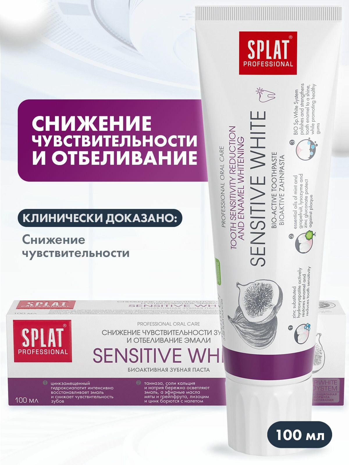 Зубная паста