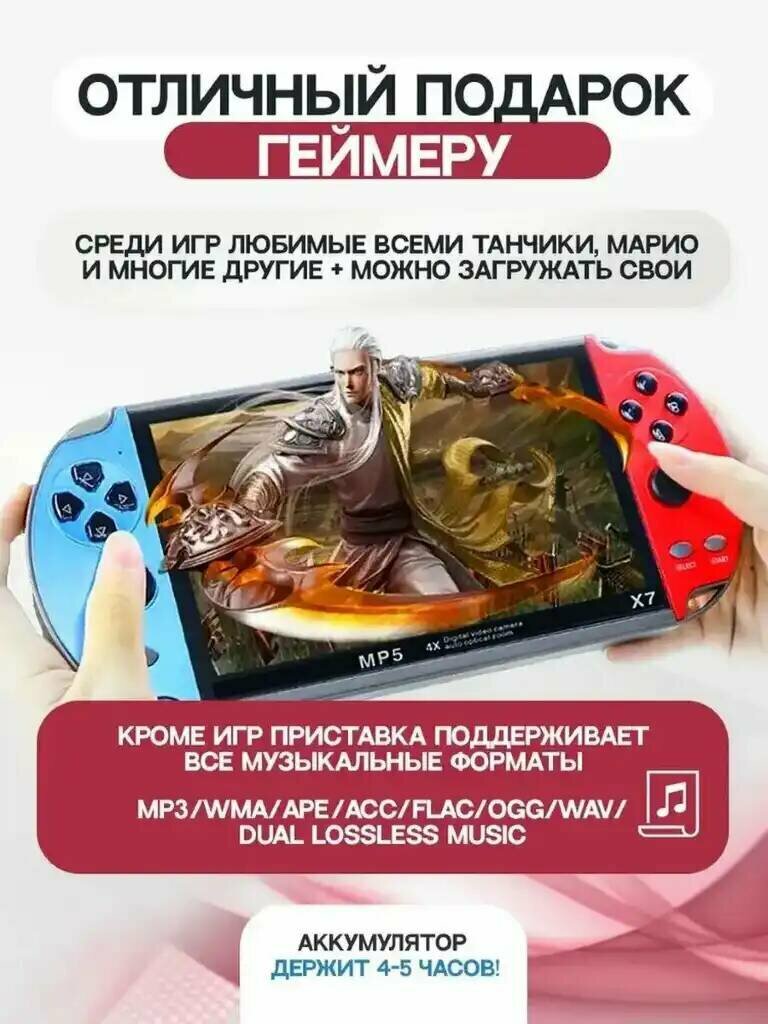 Игровая консоль Х7+ "8 GB"/ Тетрис Цветной Игра Электронная С Большим Экраном Мини Игровая Приставка