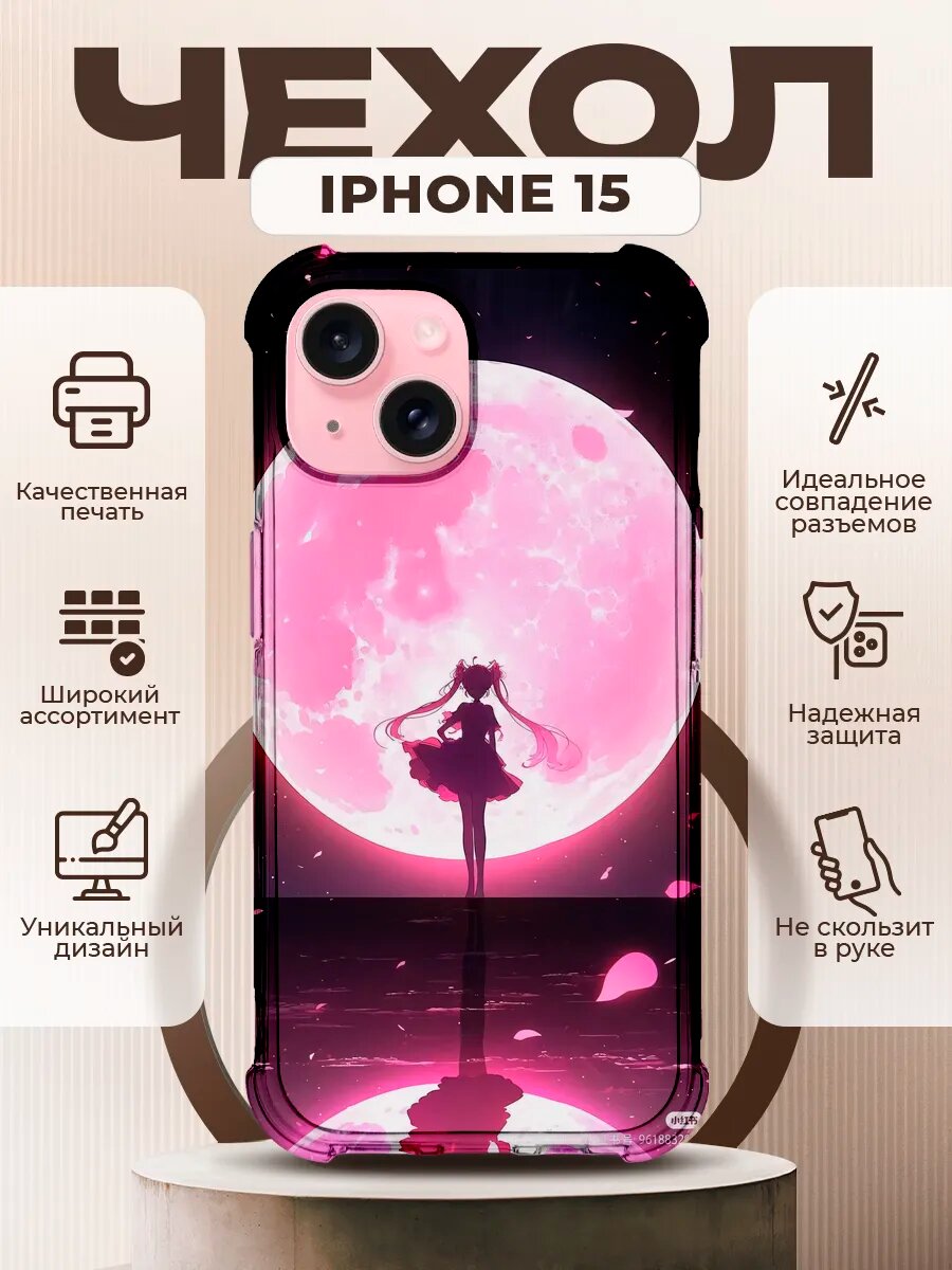 Чехол на IPHONE 15 с принтом сейлор мун