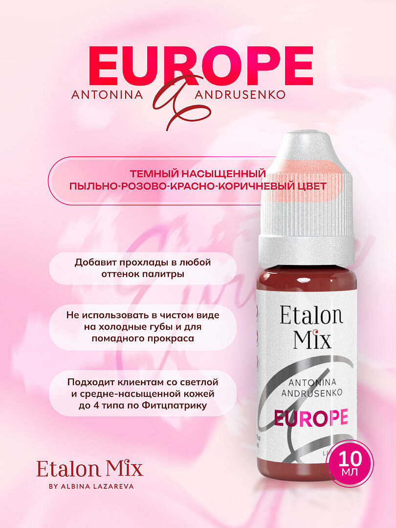 Пигмент etalon mix для перманента губ Europe от Антонины Андрусенко, 10мл