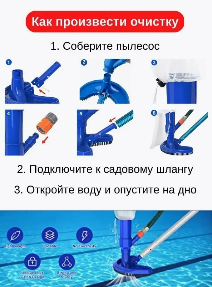 Пылесос для бассейна — фото 1