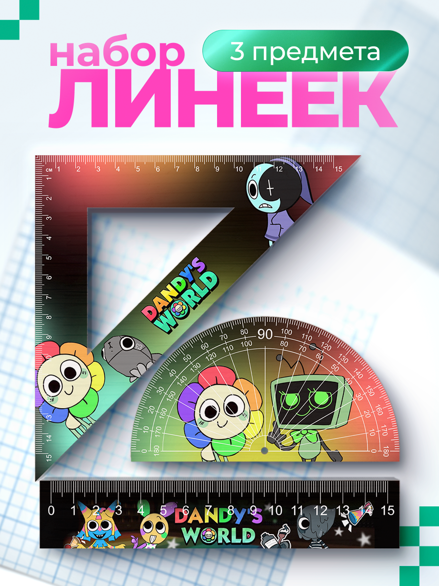 Набор линеек - 3 шт ZEKEKS игра - Dandy's World, экологичный