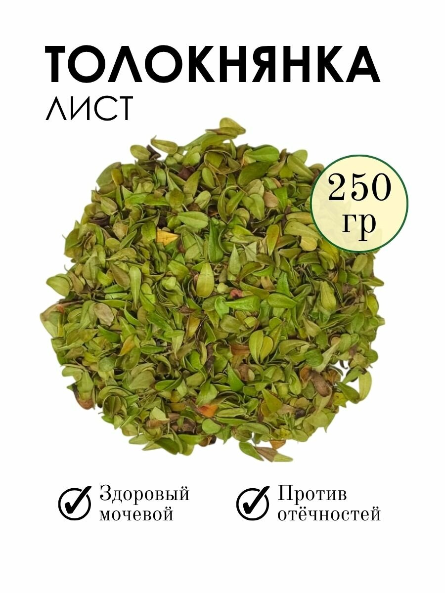 Лист толокнянки Фито-Аптекарь, для мочеполовой системы, 250 гр