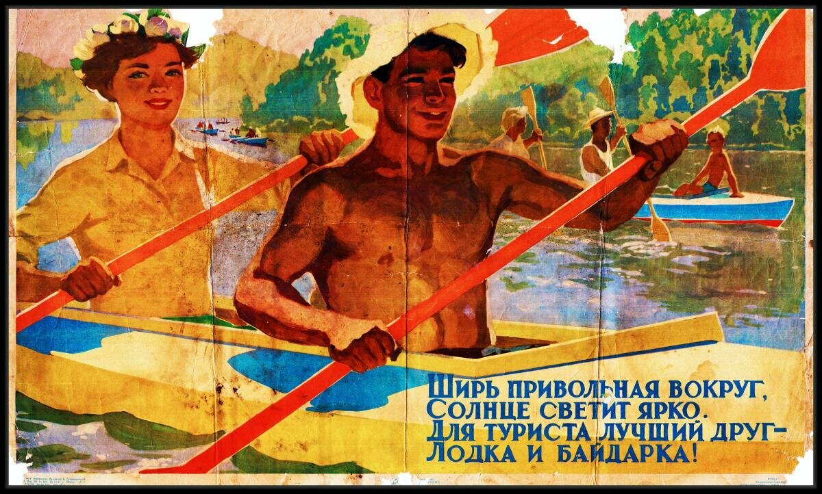 Плакат СССР гребля; Антиквариат 1961 г; Декор настенный винтажный 86/51 см.