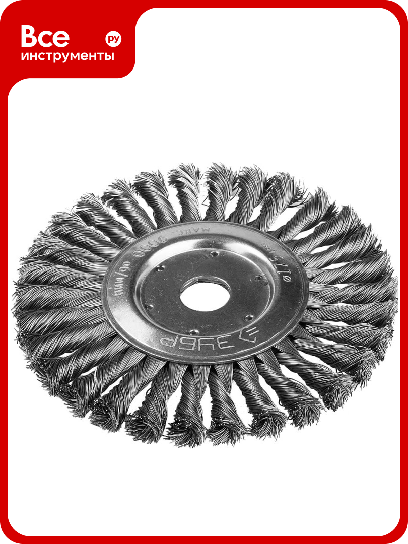 Щетка эксперт дисковая для УШМ (жгутированная проволока 0,5 мм, 175 мм, 22.2 мм) Зубр
