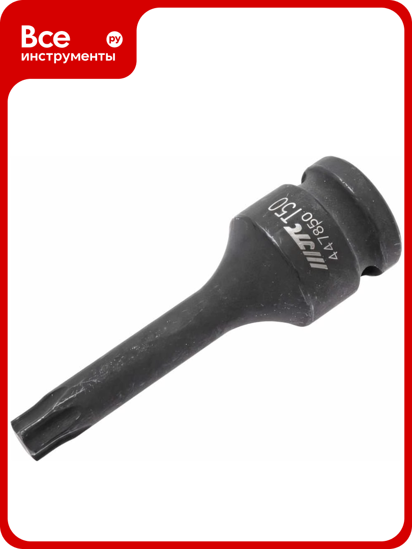 Бита-головка ударная TORX, полуинчовое квадратное крепление, прочная сталь SNCM для профессионального применения