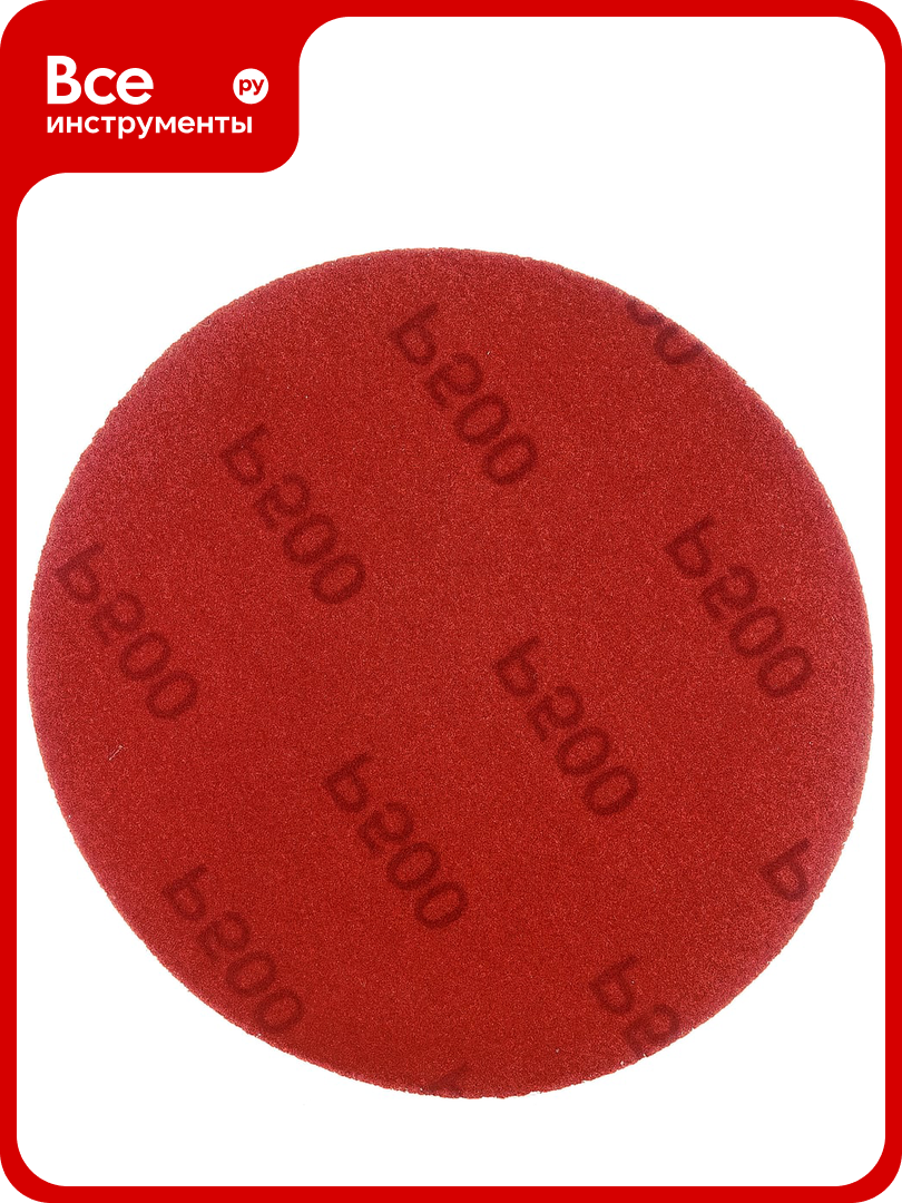 Круг абразивный на подложке с липучкой, оксид алюминия, для шлифования и полировки дерева и металла