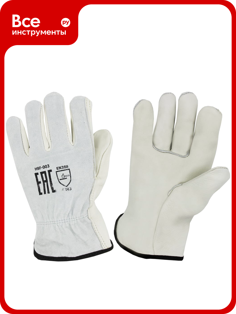 Перчатки кожаные комбинированные Оберон Драйвер-12 HBF-003, защиты