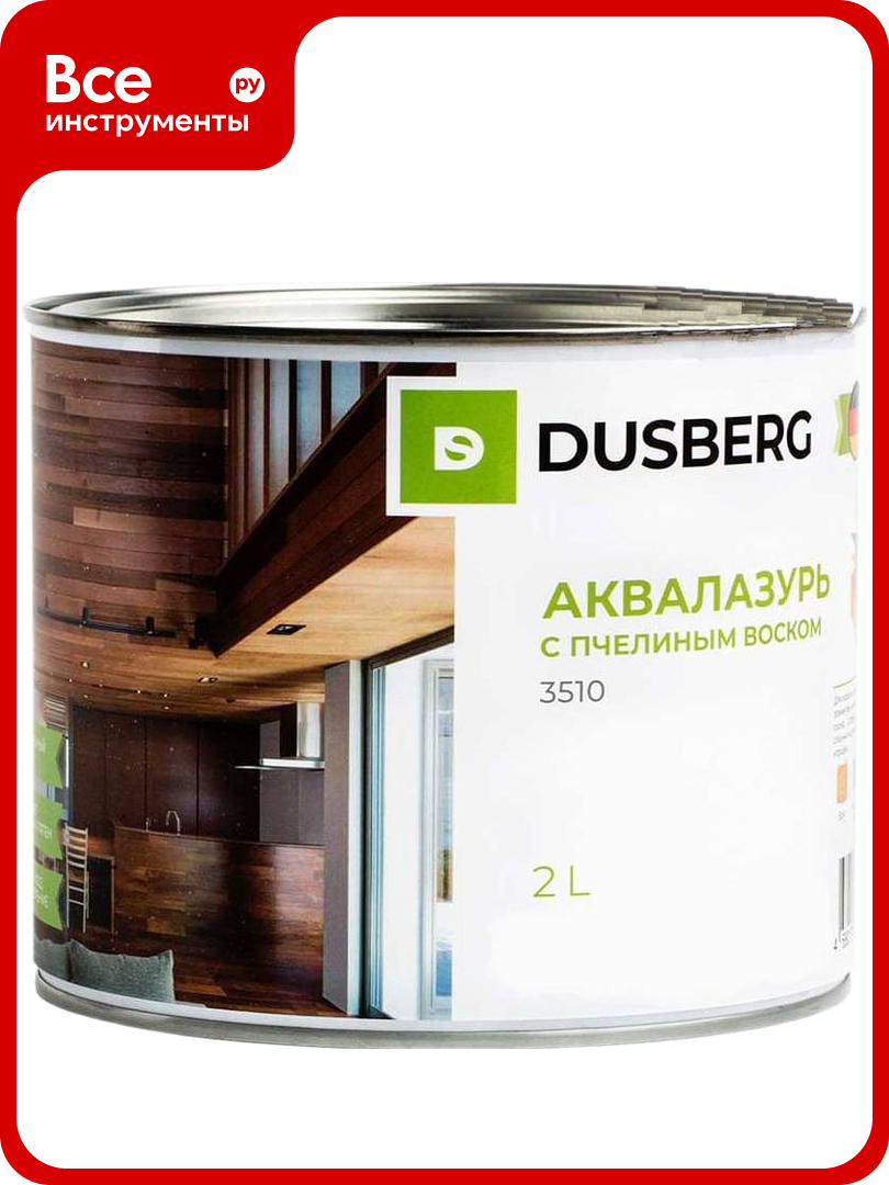 Аквалазурь с пчелиным воском Dusberg 3511 цвет 5018 серо-бежевый, 2 л 3511-2-Dus5018, Не содержит растворитель