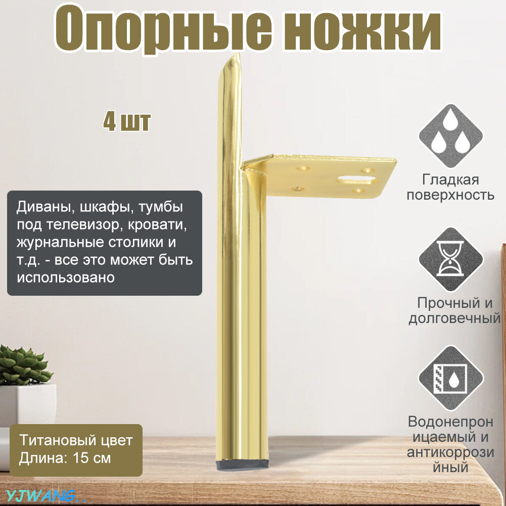 Металлические ножки-кронштейны из 4шт, подходящие для диванов, шкафов, журнальных столиков, тумб для телевизора и ножек кровати