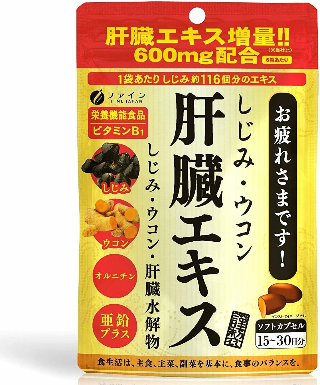 Японский комплекс для печени с куркумой, с экстрактом печени, цинком и орнитином Gold Shijimi FINE JAPAN