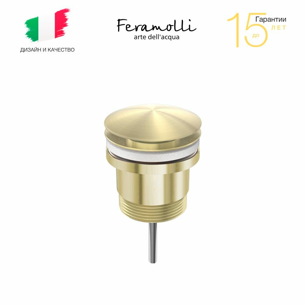 Донный клапан клик-клак для раковины и ванны без перелива Feramolli Sole S083GL, брашированное золото PVD. Латунь.