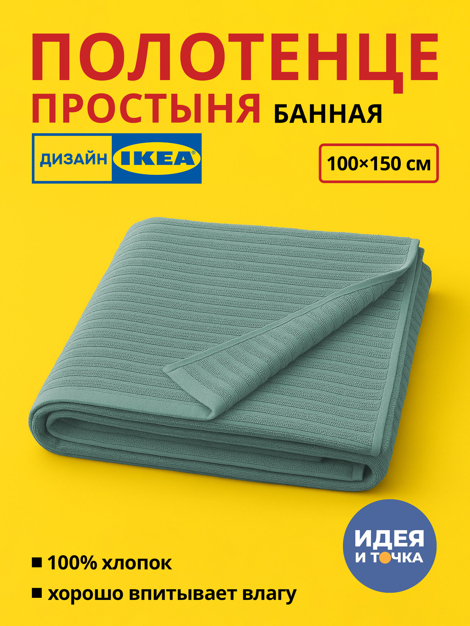 Полотенце MARE (VAGSJON вогшён в IKEA), 100x150 см, банное полотенце махровое, серо-бирюзовый