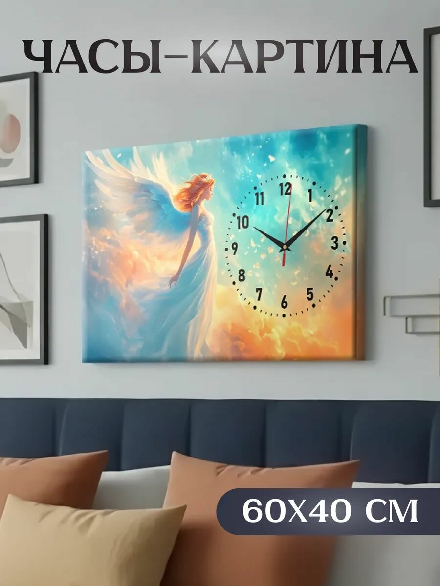 Часы картина настенные для декора дома интерьерные 60х40 см фея
