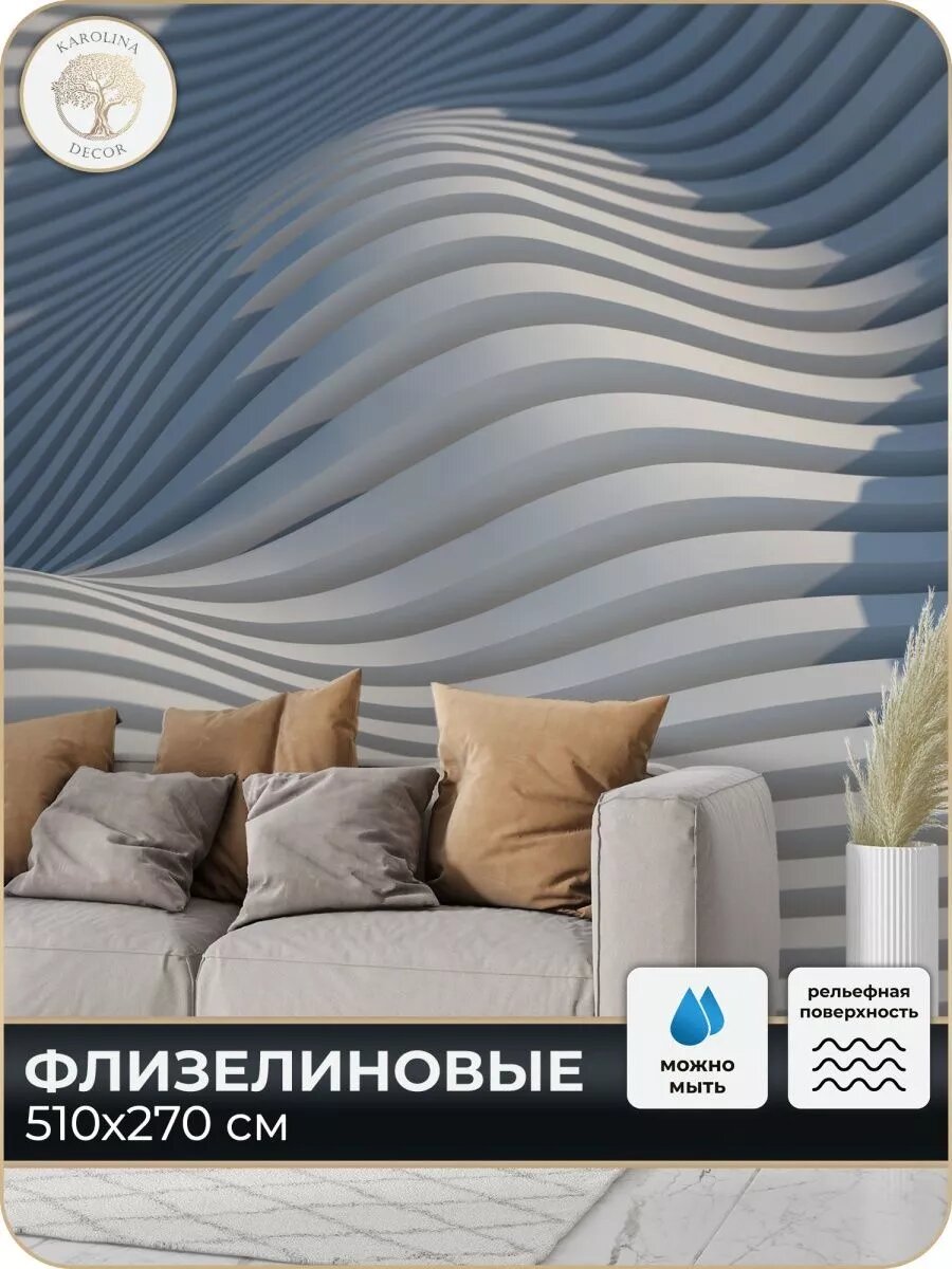 Фотообои Геометрия в детскую в спальню на кухню 500х270