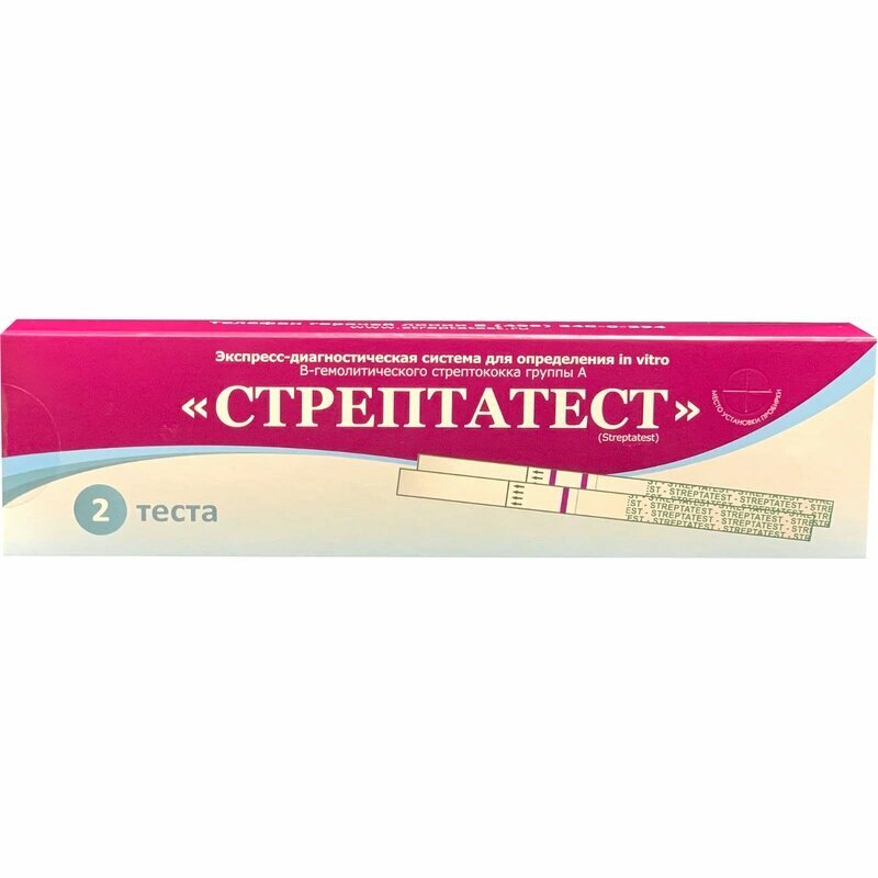 Тесты экспресс на стрептококк группы А, Стрептатест, 2шт/уп