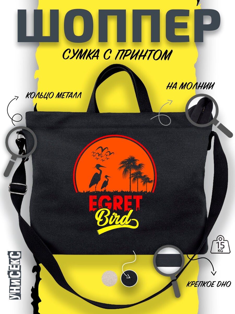 Сумка  шоппер y2k через плечо цапли egret bird
