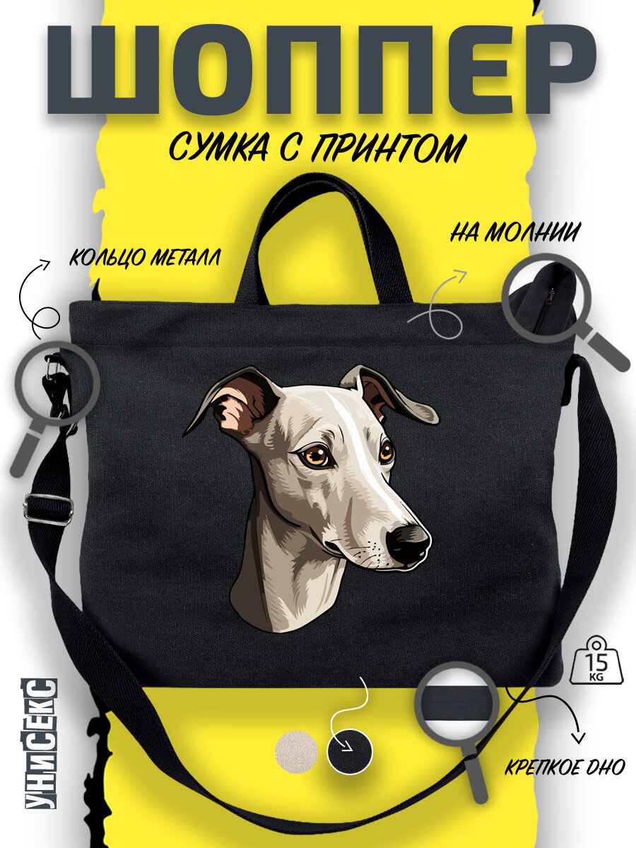 Сумка  шоппер y2k через плечо грейхаунд