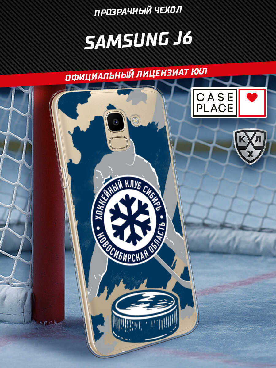 Чехол на Samsung Galaxy J6 2018 / Самсунг Галакси Джей 6 2018 с принтом КХЛ Сибирь, прозрачный