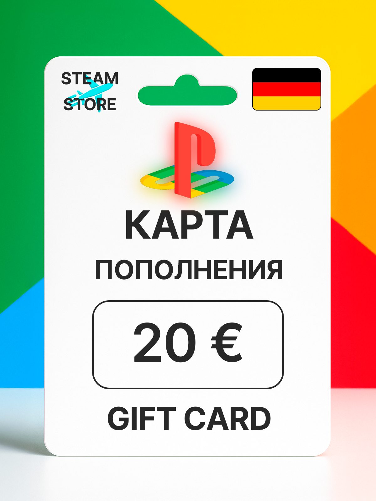 Карта оплаты PlayStation Store Wallet на 20 euro / евро | Deutschland / Германия | оригинальный код