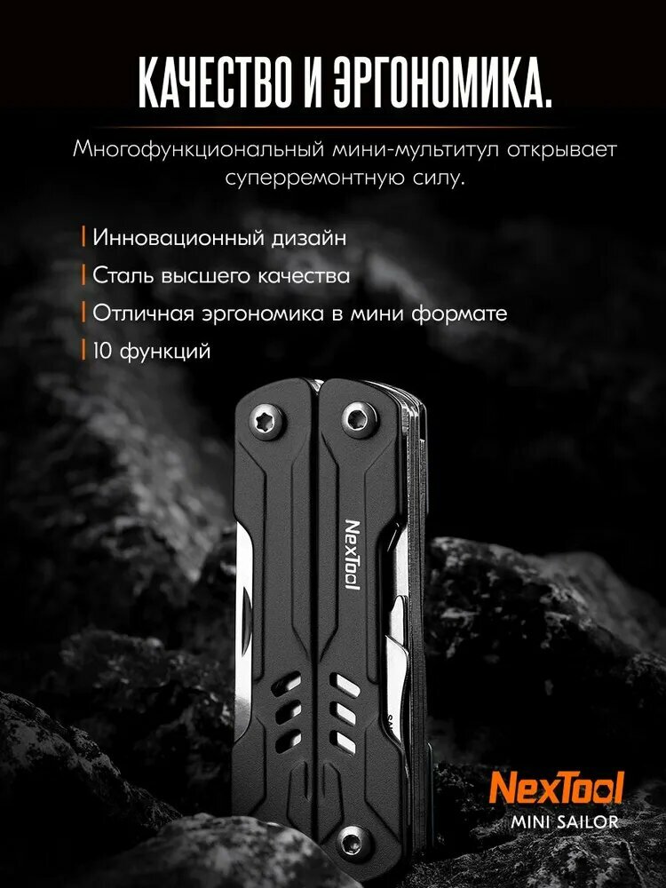 Мультитул NexTool Mini Sailor Functional Pliers 10 in 1 NE20135A — фото 1