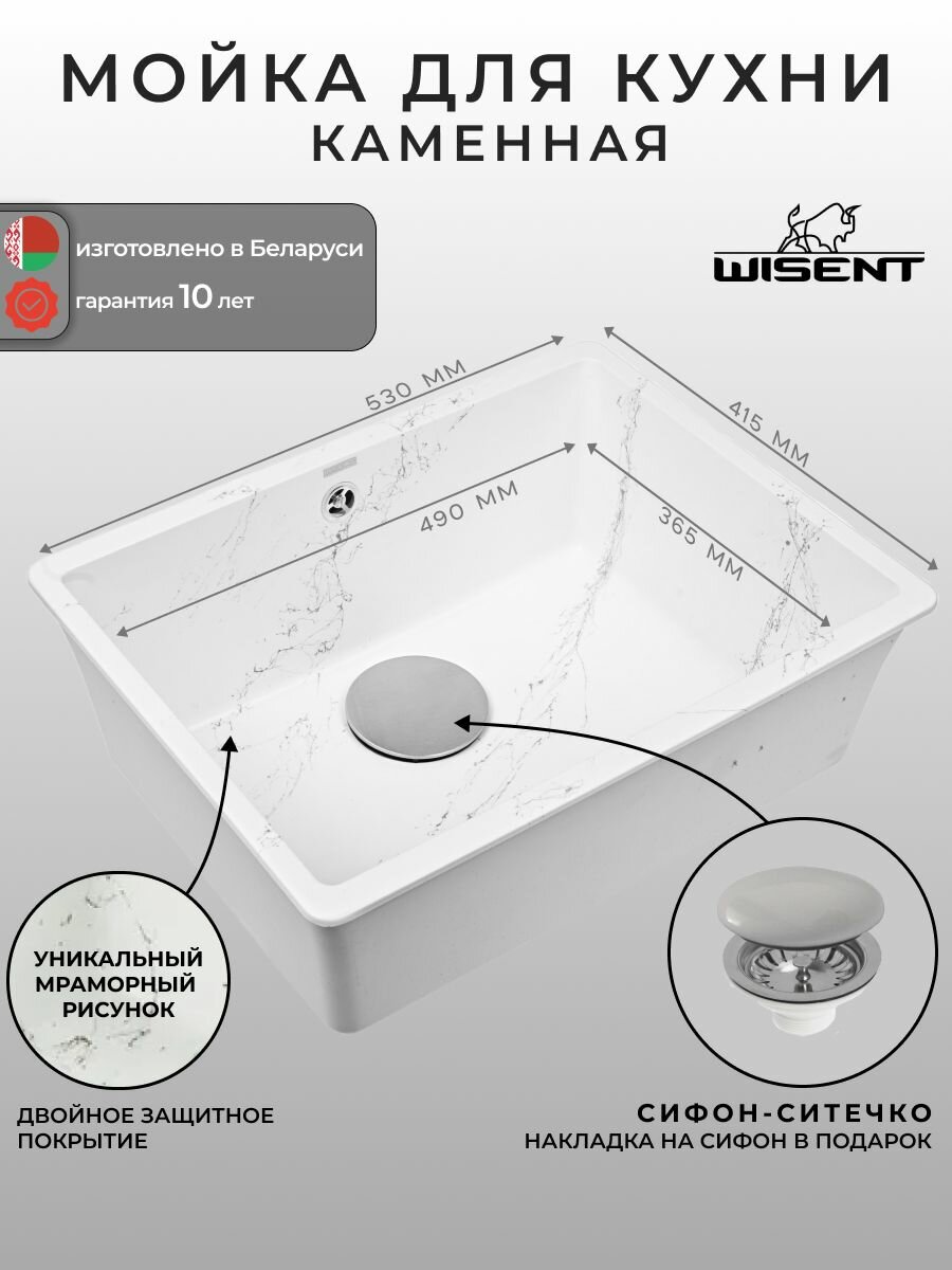 Мойка для кухни подстольная из искусственного камня WISENT AC500-10 Бело-серый мрамор