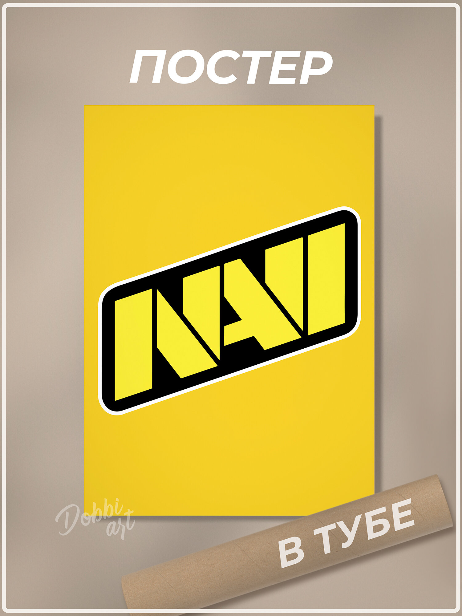 Постер 50х70 см команда Нави Navi без рамы/ Cs2, кс2, Dota 2, дота 2, киберспорт