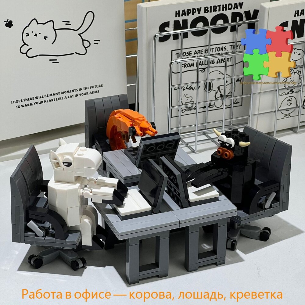 3D-пазл, Офисная рабочая группа - бык, лошадь, креветка, подарок на день рождения, развивающий интеллект, настольное украшение