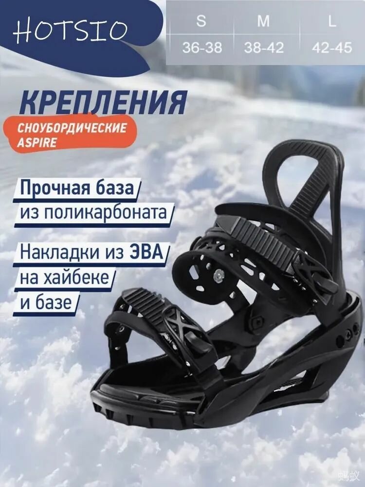 Крепления для сноуборда, L