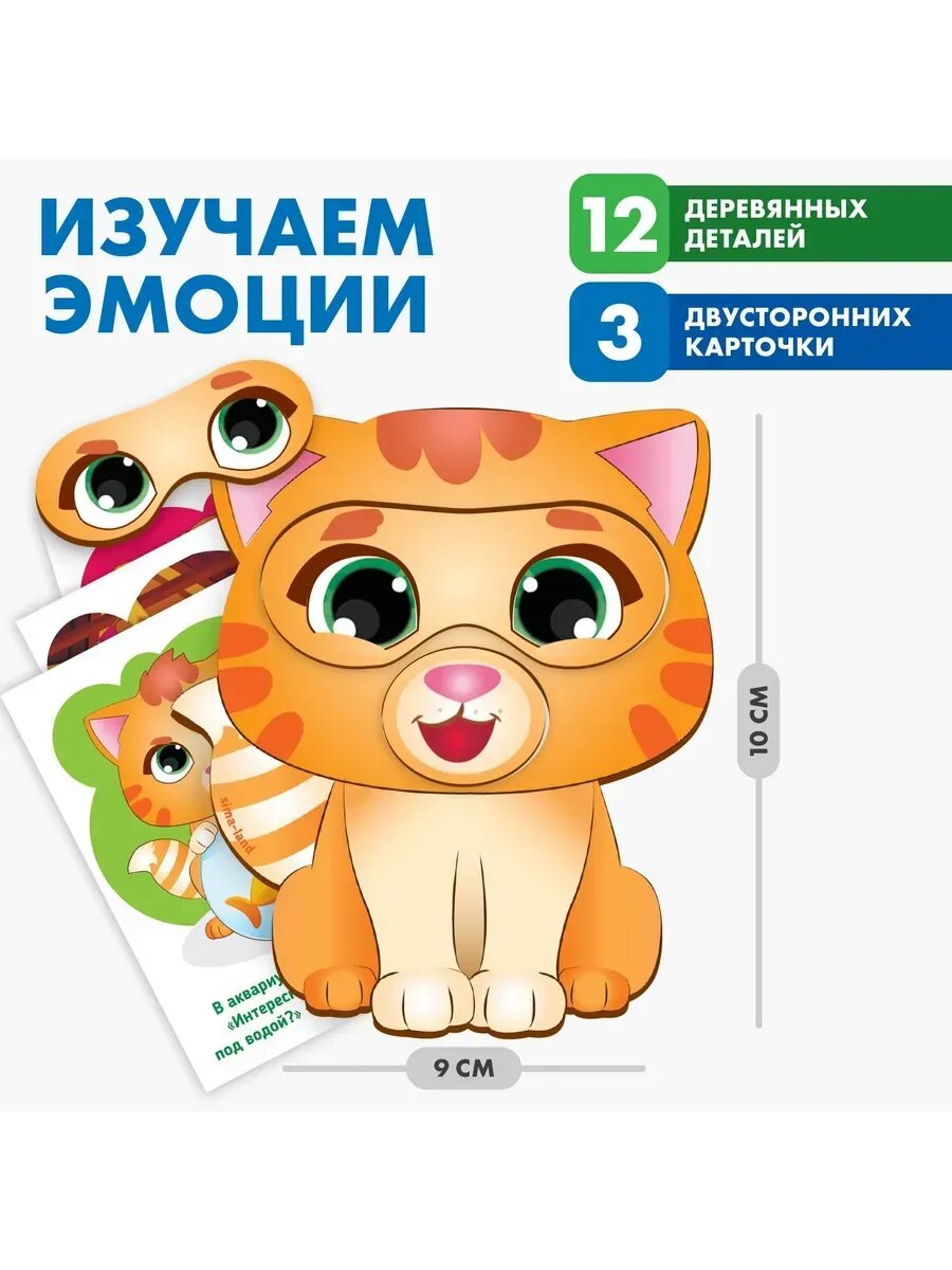 Дидактические игры и материалы Изучаем эмоции