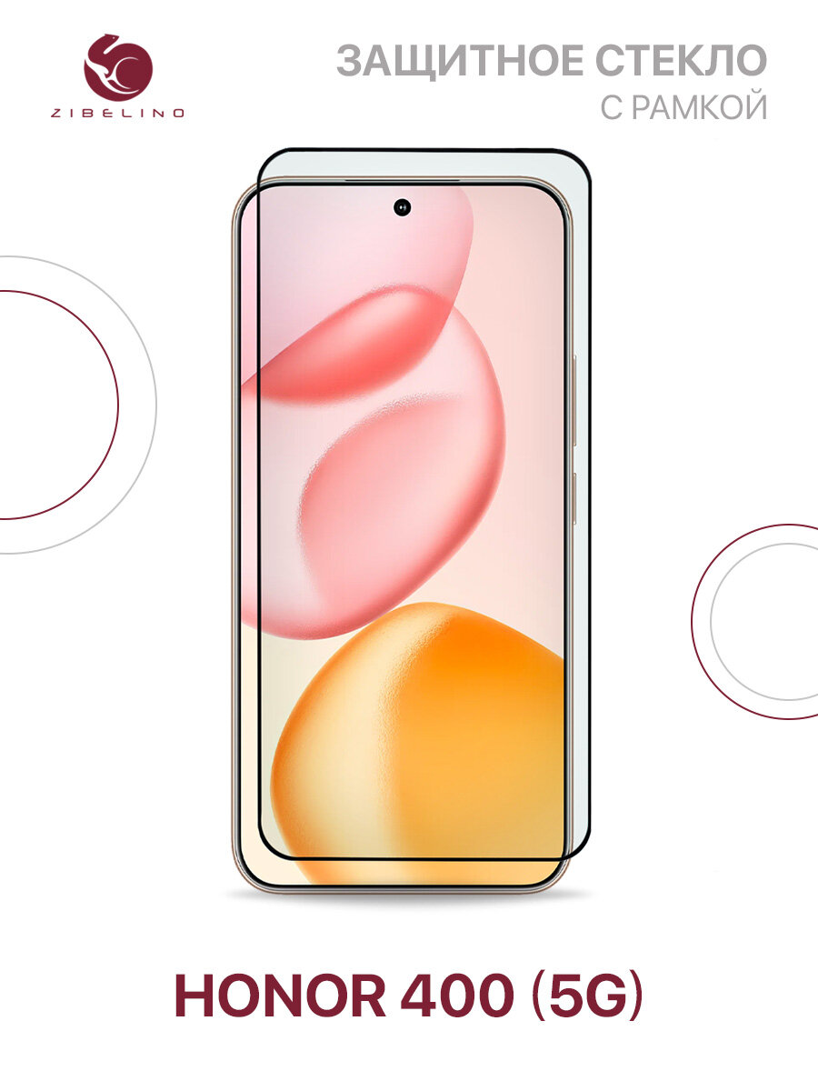 Защитное стекло на Honor 400 5G с черной рамкой / Хонор 400 5G