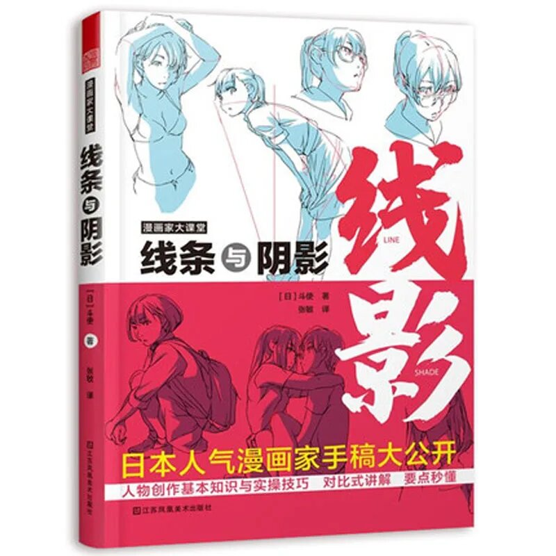 Учебник по рисованию манги 1 BOOKS