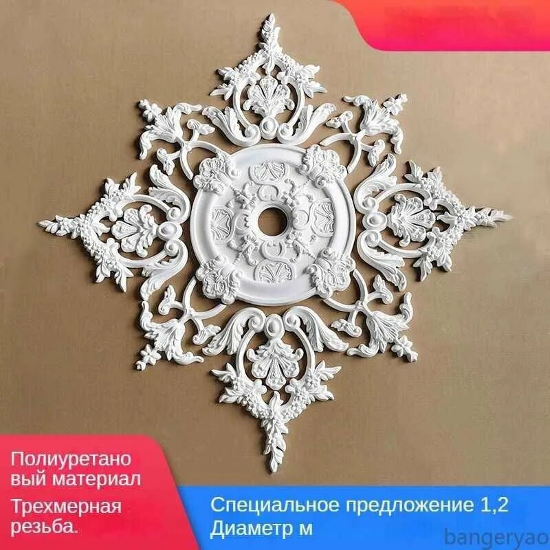 Декоративный элемент розетка потолочная