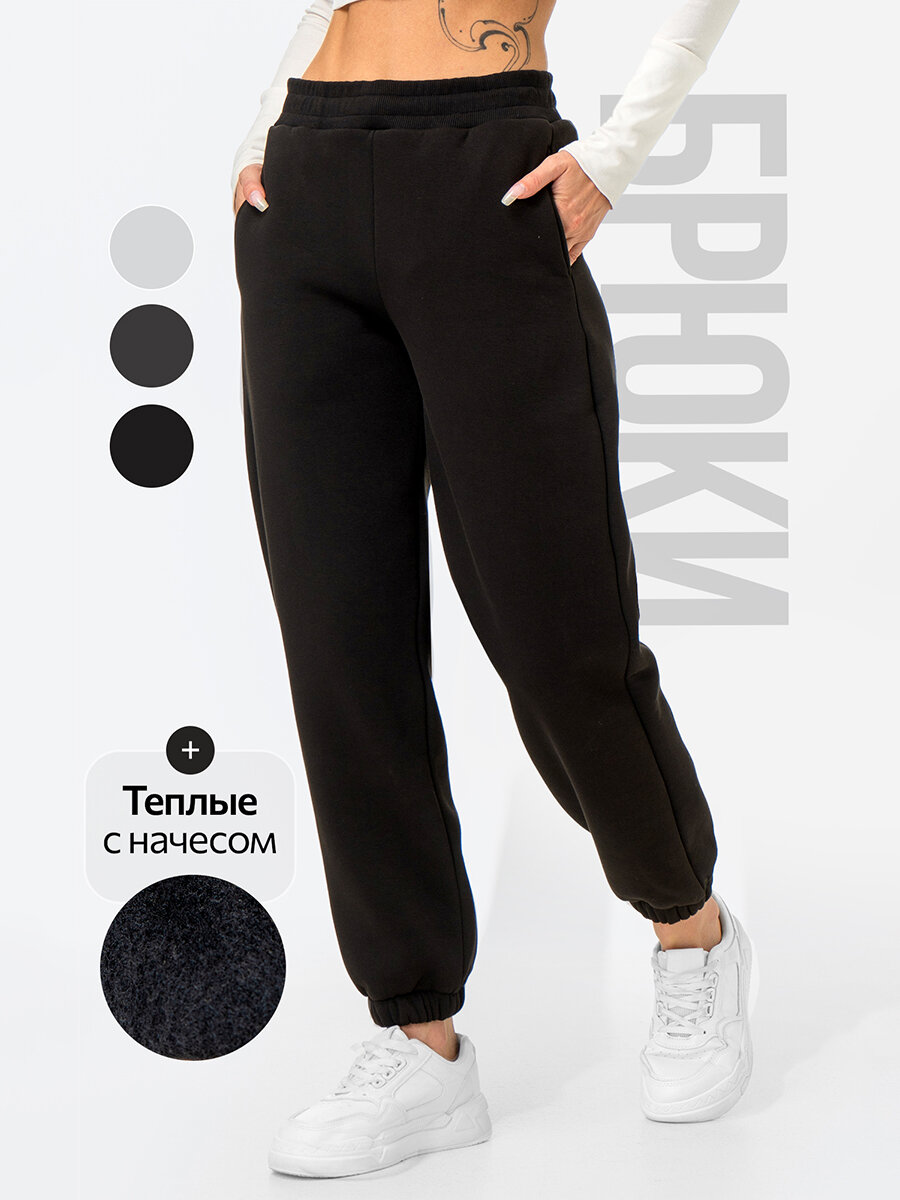 Брюки спортивные для женщин