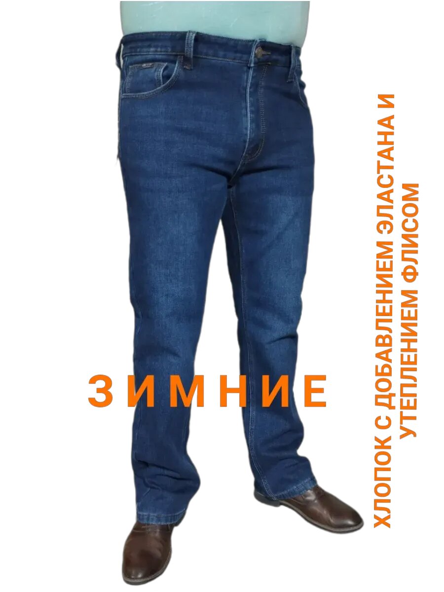Джинсы 
